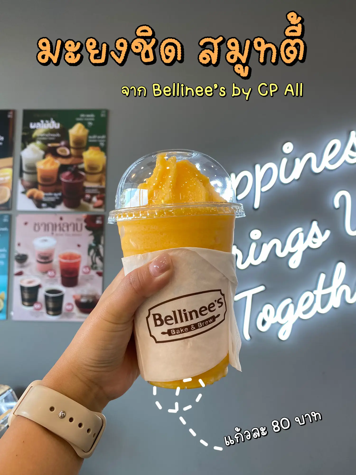 มะยงชิดสมูทตี้ จากร้าน Bellinee’s by CP All | แกลเลอรีที่โพสต์โดย Yoktothemax | Lemon8
