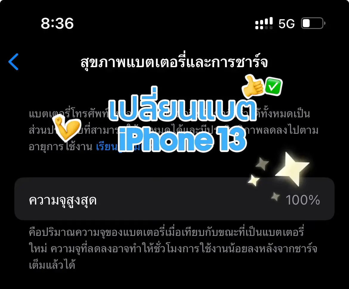 วันนี้มาเปลี่ยนแบตน้อง iPhone 13 ที่ Apple Store CTW กันค่ะ | แกลเลอรีที่โพสต์โดย ppim.kr | Lemon8