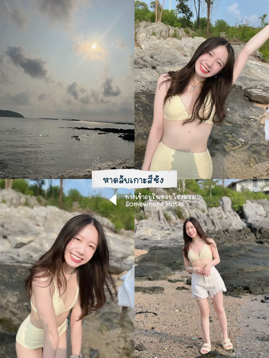 4 จุดต้องไปเช็คอินในเกาะสีชัง 🏝 | แกลเลอรีที่โพสต์โดย Best | Lemon8