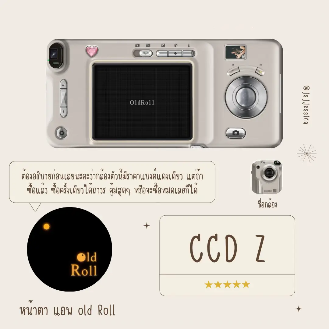 กล้อง CCD Z จาก old Roll | แกลเลอรีที่โพสต์โดย จอซอ | Lemon8