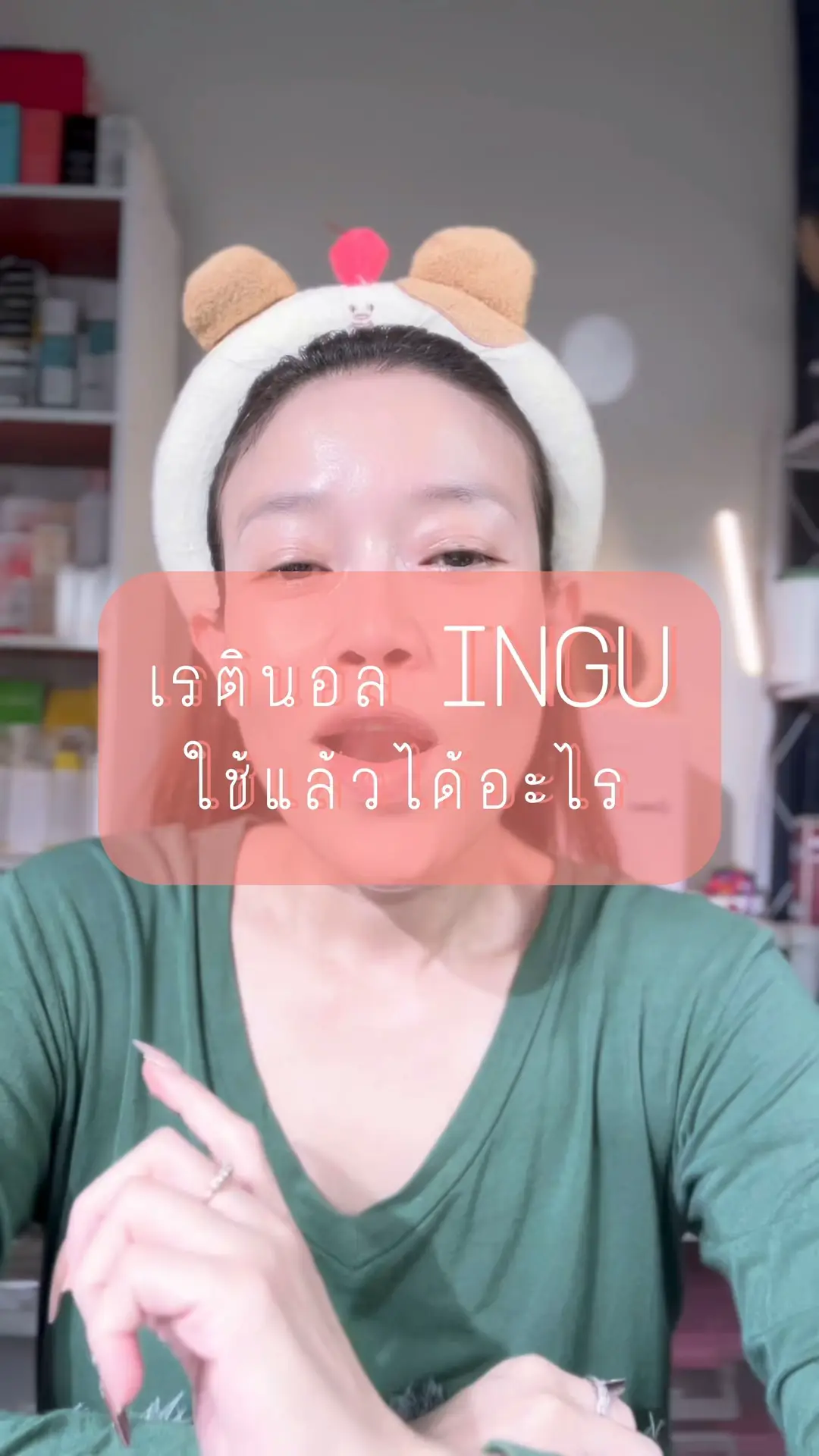 เรตินอล 3% ส่งผลการกระตุ้นการสร้างคอลลาเจนINGU | วิดีโอที่เผยแพร่โดย ...