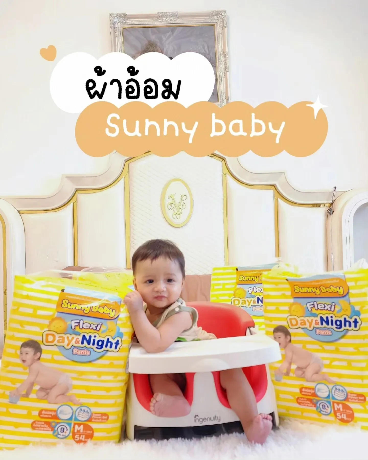 ผ้าอ้อ มที่ แม่เลือก ต้องเป็ นของ Sunny Baby | แกลเลอรีที่โพสต์โดย ...