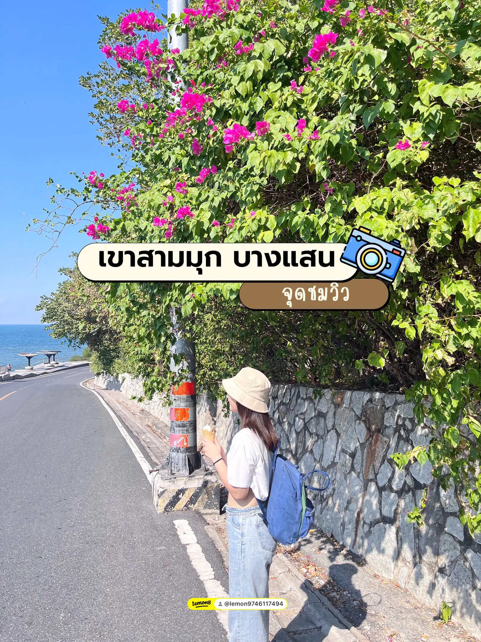 มุมถ่ายรูปบางแสน | แกลเลอรีที่โพสต์โดย Ize_st | Lemon8