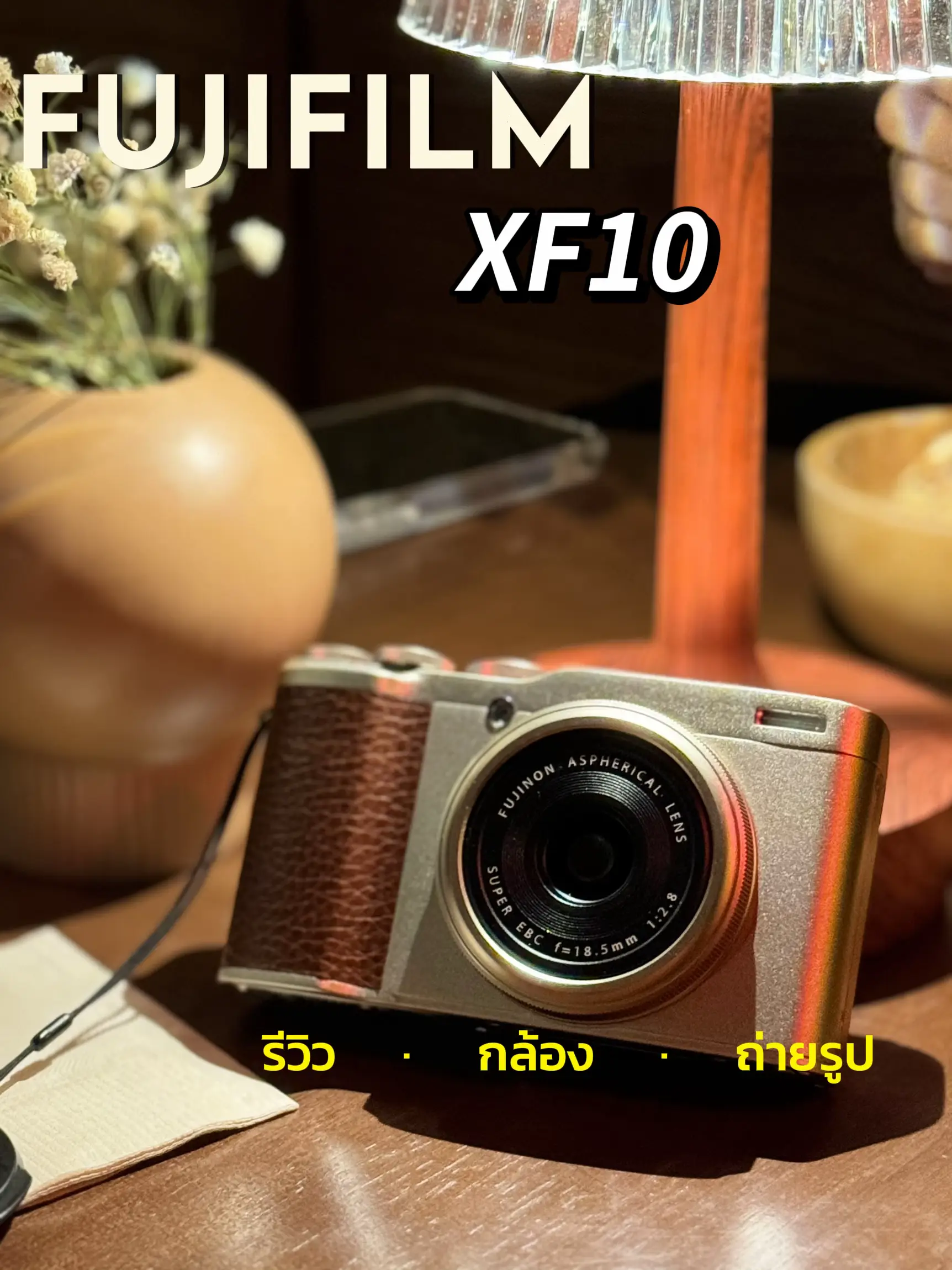 รีวิวกล้อง FUJIFILM XF10 | แกลเลอรีที่โพสต์โดย รีวิวกล้องเก่า | Lemon8