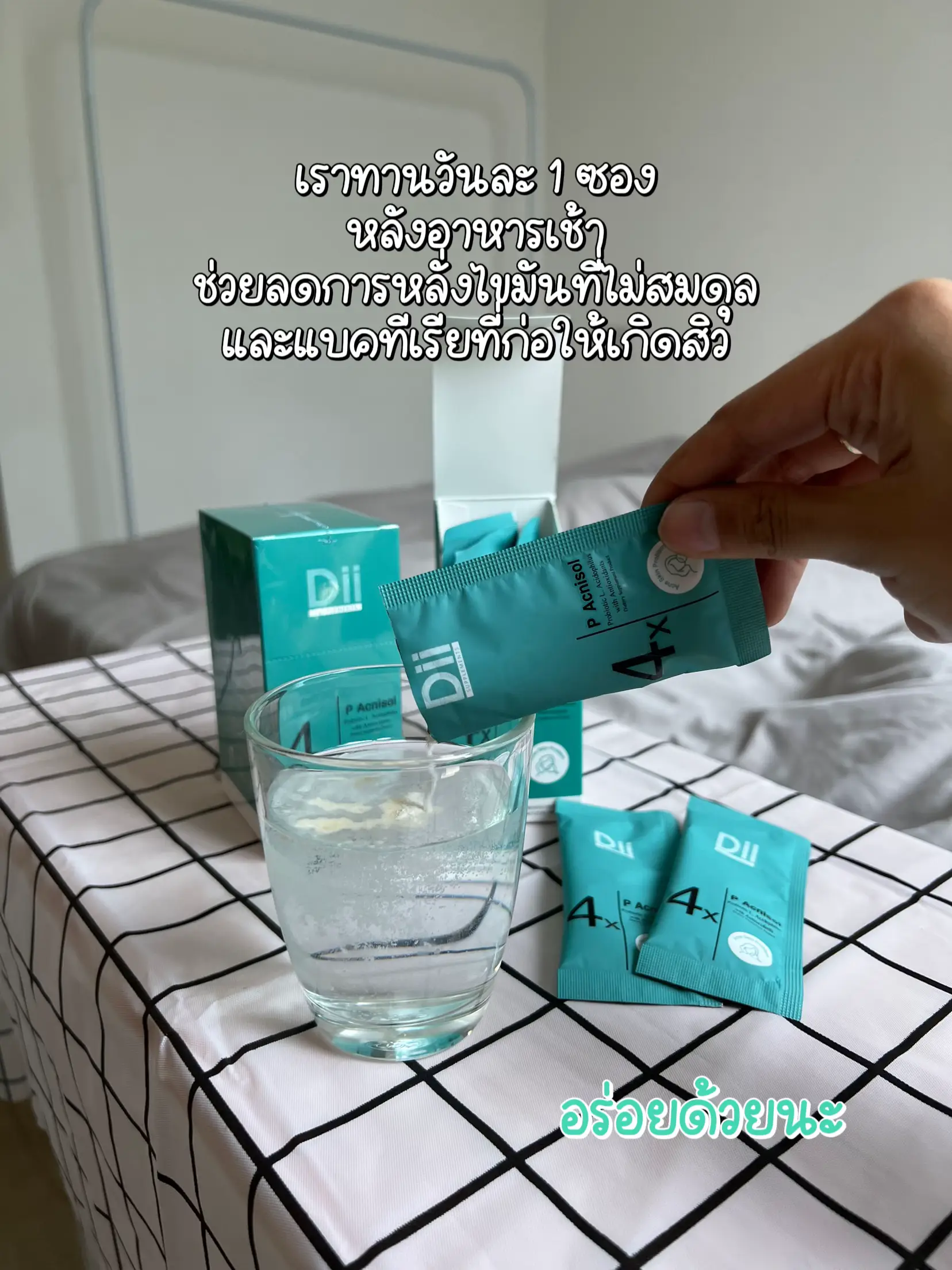 🥰รีวิววิตามินลดสิวแบบชง Dii 4x P Acnisol🍋 | แกลเลอรีที่โพสต์โดย Panglpp | Lemon8