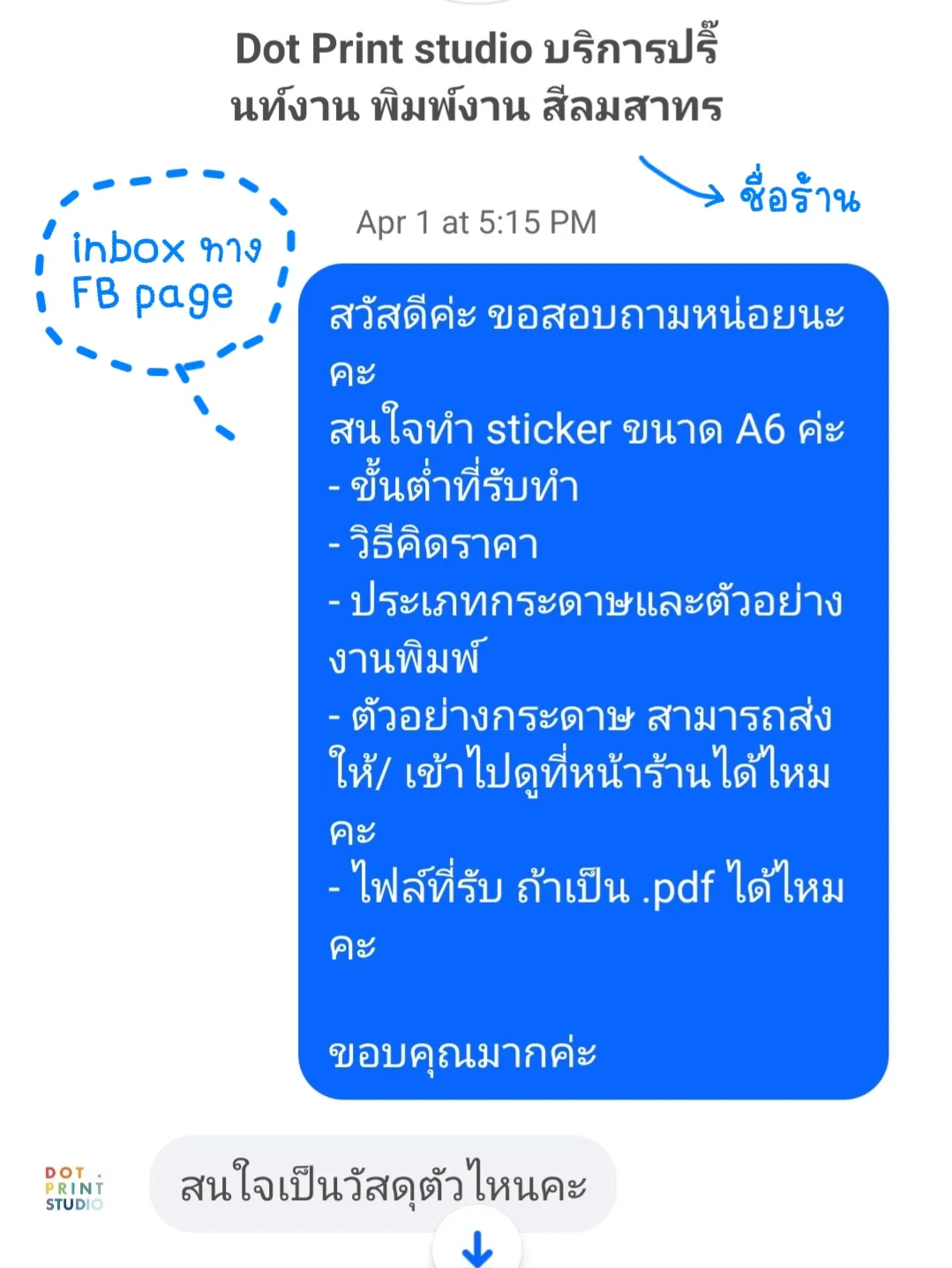 ทําสติ๊กเกอร์ปิดการขายใช้ในเฟส - การค้นหาใน Lemon8