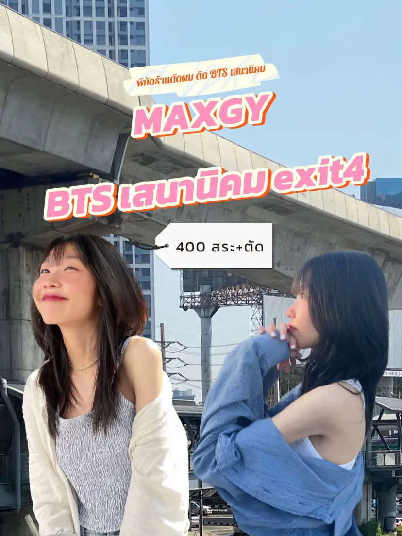 แจกพิกัดร้านตัดผม 400 บาท ติด BTS เสนานิคม เดินไม่ไกล 💇🏻‍♀️👧🏻 | แกลเลอรีที่โพสต์โดย | Lemon8