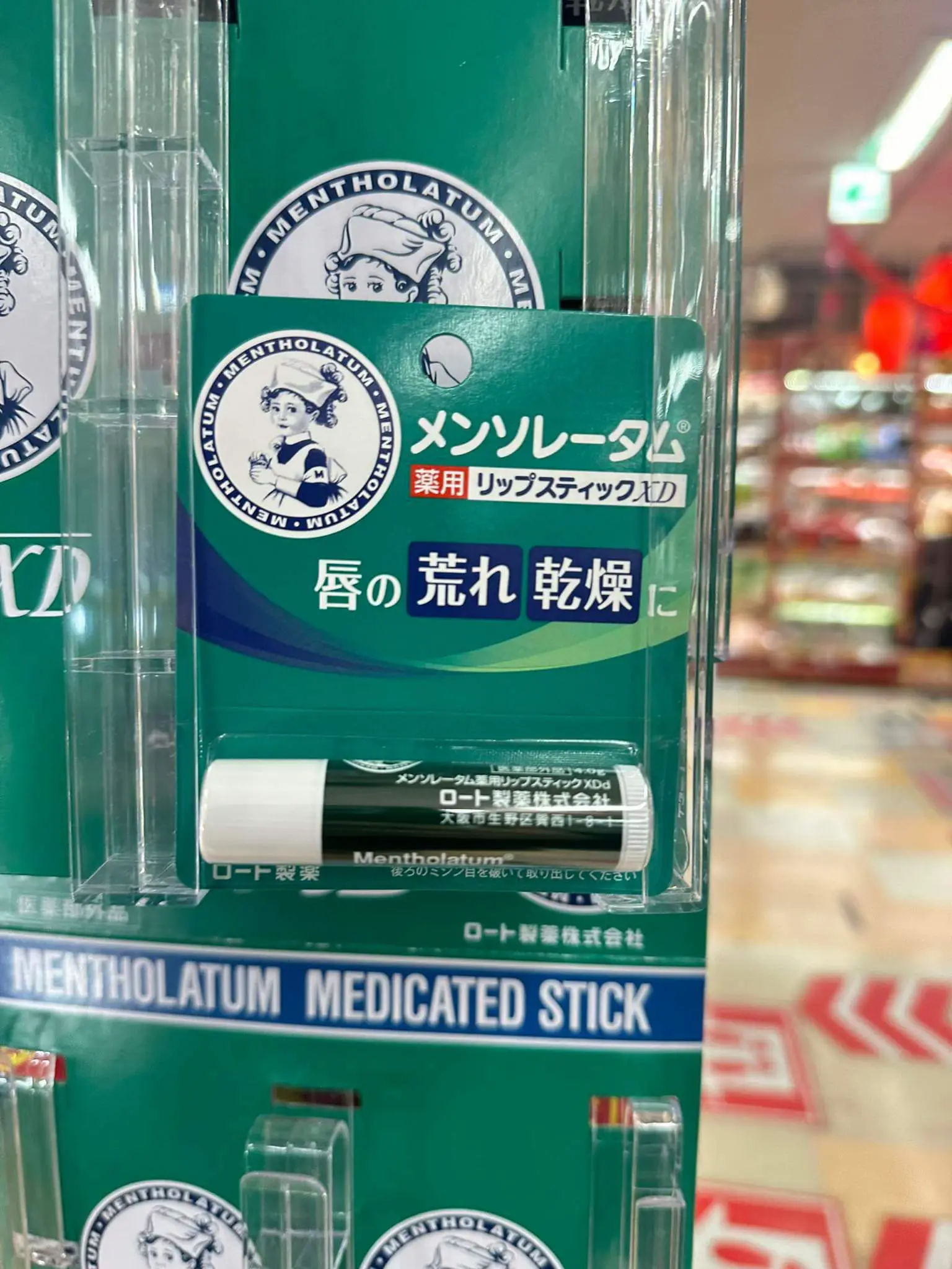 ลิปมันจากญี่ปุ่น Mentholatum lip 🇯🇵 | แกลเลอรีที่โพสต์โดย Pat Jiraporn ...