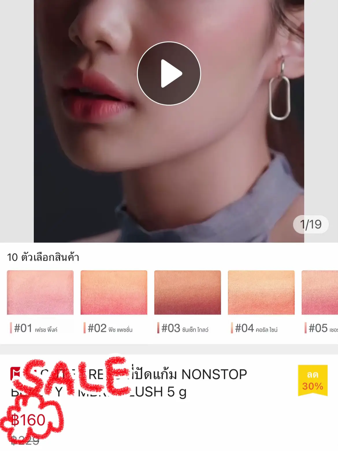 19 ไอเดียยอดนิยมเกี่ยวกับ บรัชออนคิวเพลส ในปี 2024