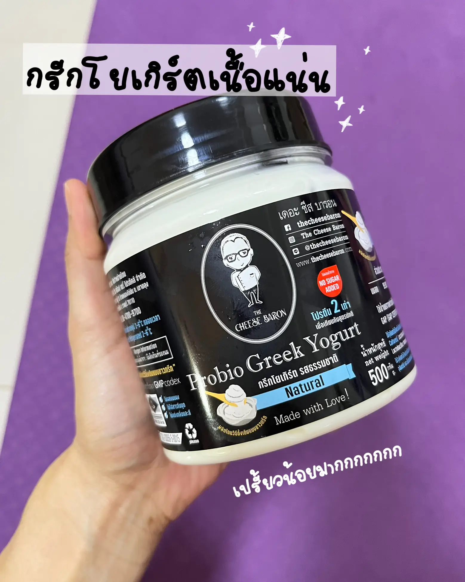 baron greek yogurt - การค้นหาใน Lemon8
