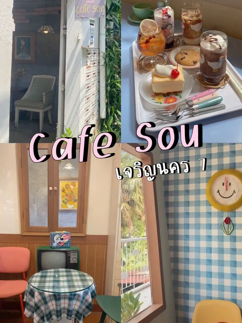 Cafe Sou คาเฟ่ลับๆใกล้ไอคอนสยาม🍪💖 | แกลเลอรีที่โพสต์โดย Myymonz🌺 | Lemon8