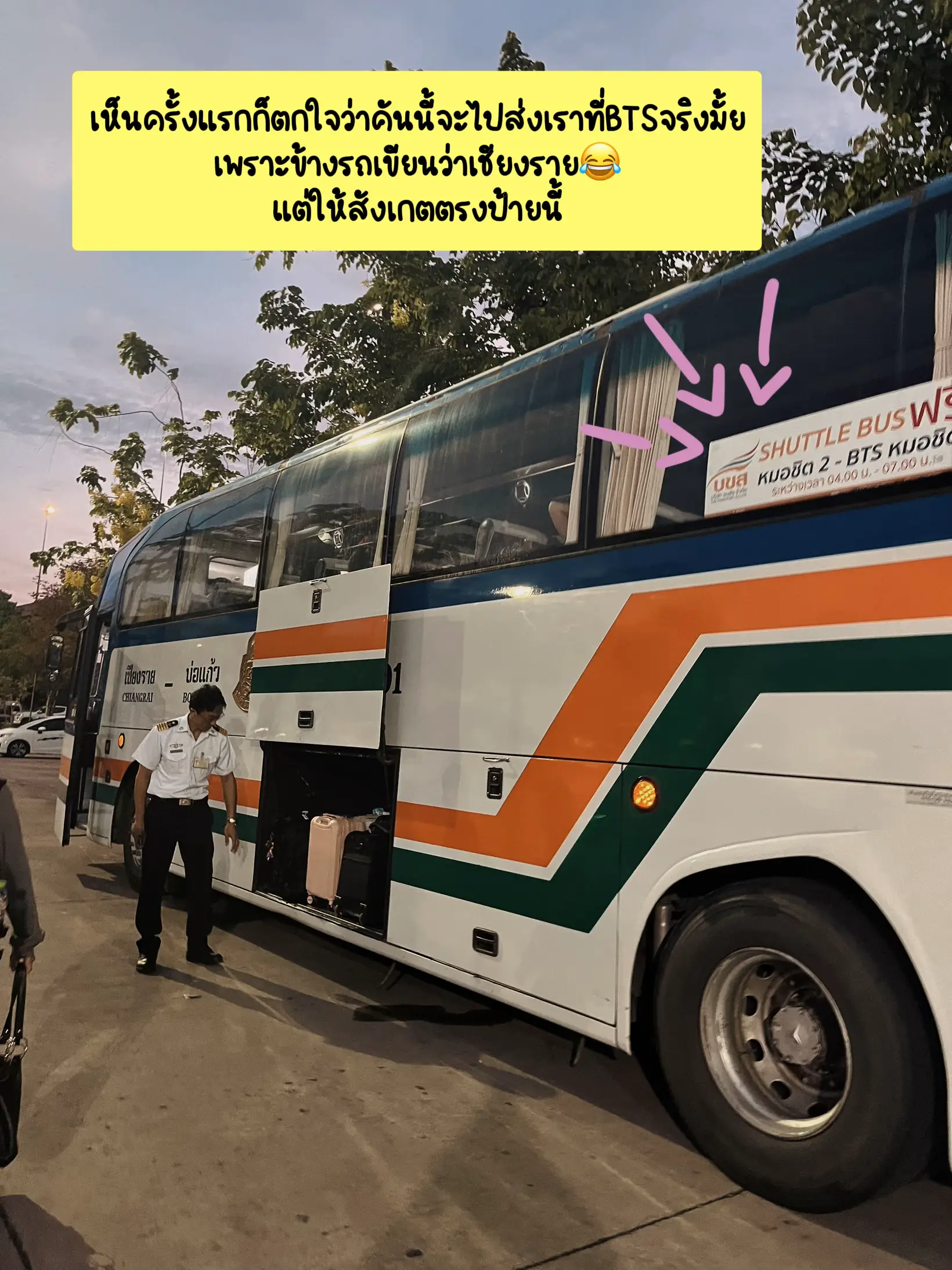 แชร์วิธีการเดินทางจาก หมอชิต2ไปBTS โดยShuttle bus Free | แกลเลอรีที่ ...