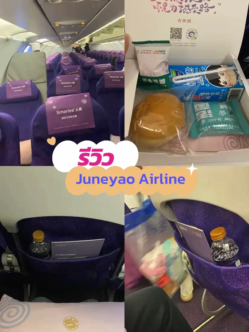 Review Juneyao Airline ️ | แกลเลอรีที่โพสต์โดย Chaling | Lemon8