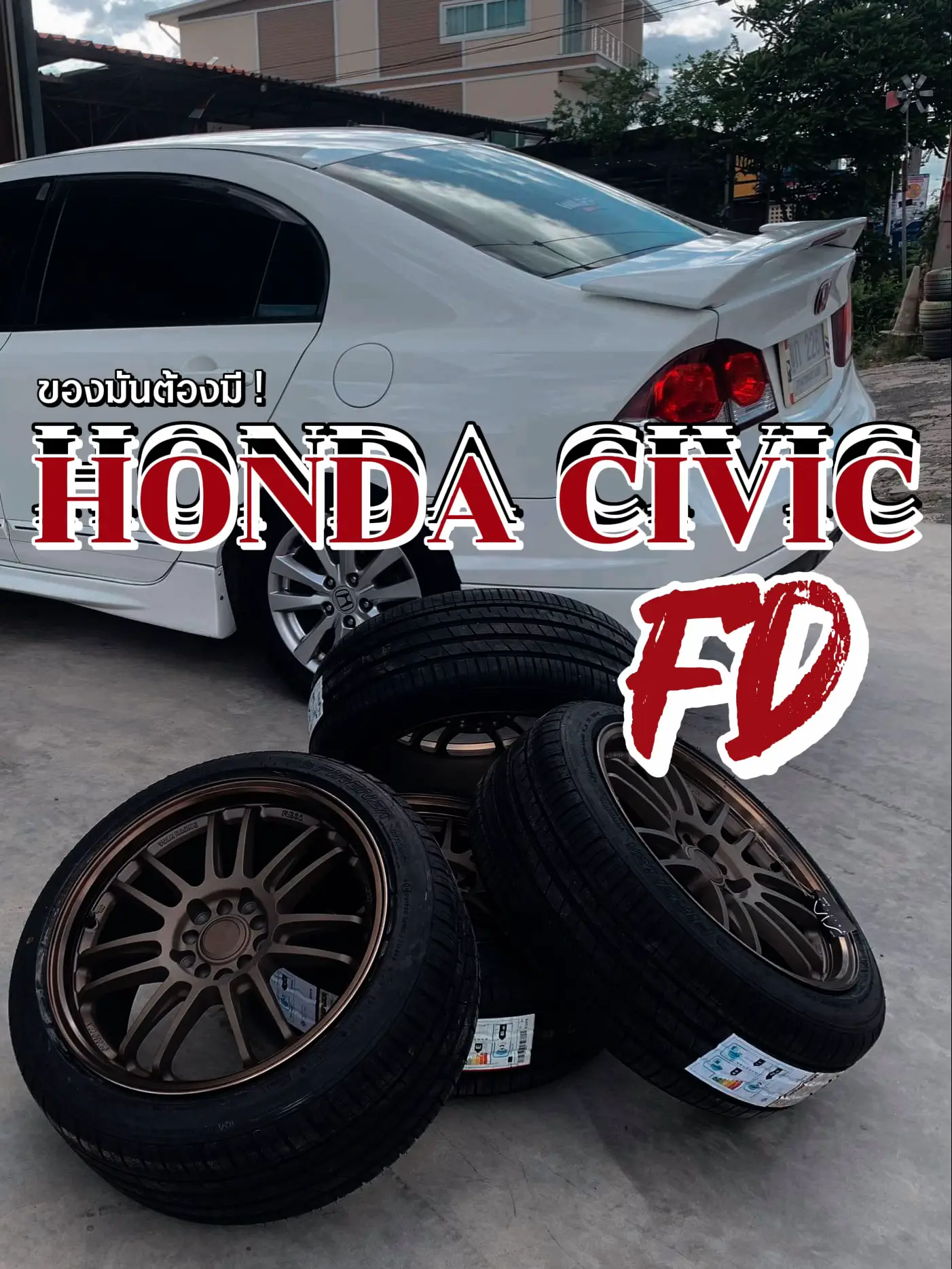 ของมันต้องมี ! HONDA CIVIC FD 🚘 | แกลเลอรีที่โพสต์โดย Benz Story | Lemon8