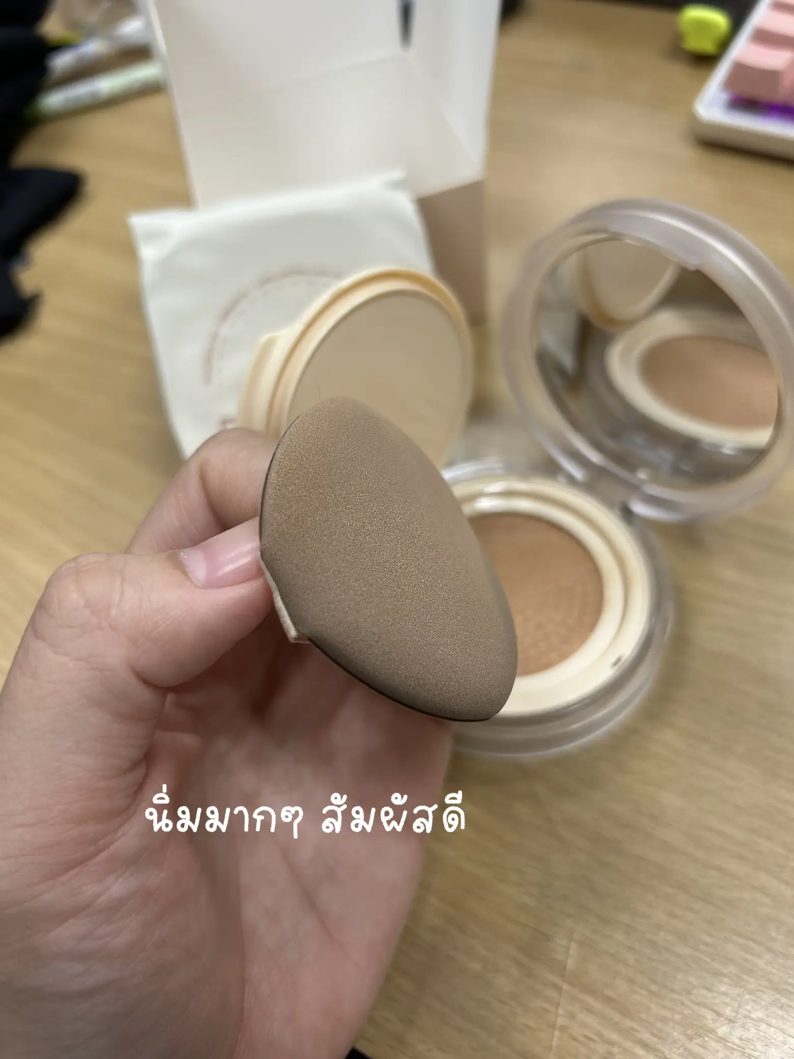 คุชชั่น pala | แกลเลอรีที่โพสต์โดย Fluke Fix | Lemon8