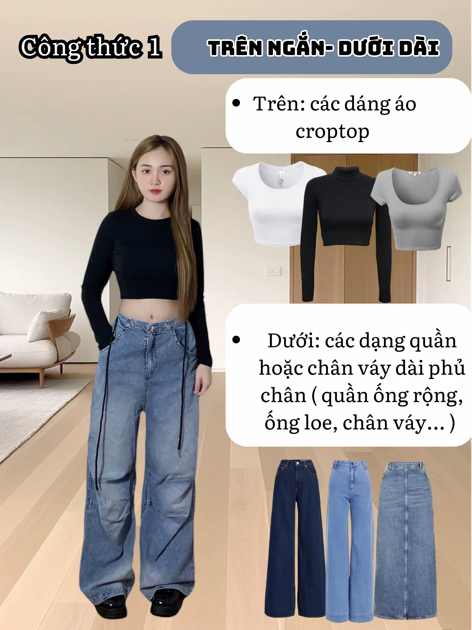 🔔🔖 6 CÔNG THỨC PHỐI ĐỒ GIÚP BẠN CÓ GU HƠN ‼️ | Bộ sưu tập do Mie ♡ đăng ...