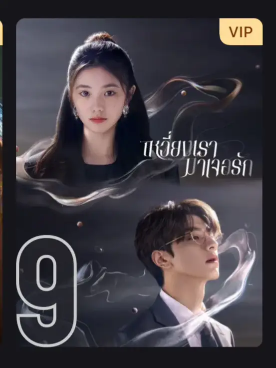 อัปเดตซี่รี่ย์จีน 2024 จาก YOUKU | แกลเลอรีที่โพสต์โดย M | Lemon8