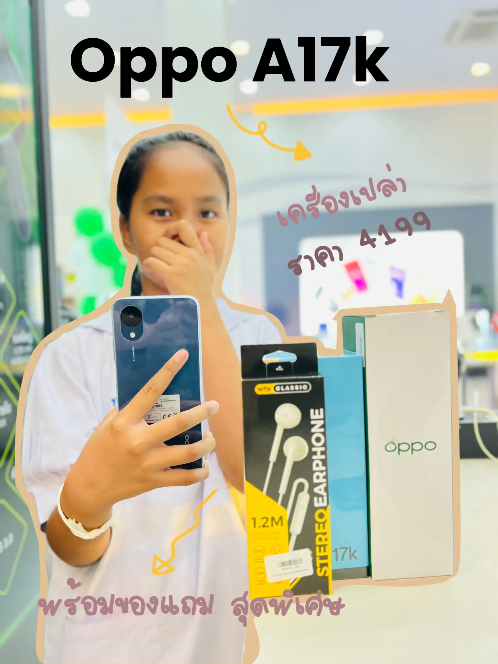 Oppo A17k | แกลเลอรีที่โพสต์โดย เอมิโก๊ะ อะคึ อ | Lemon8