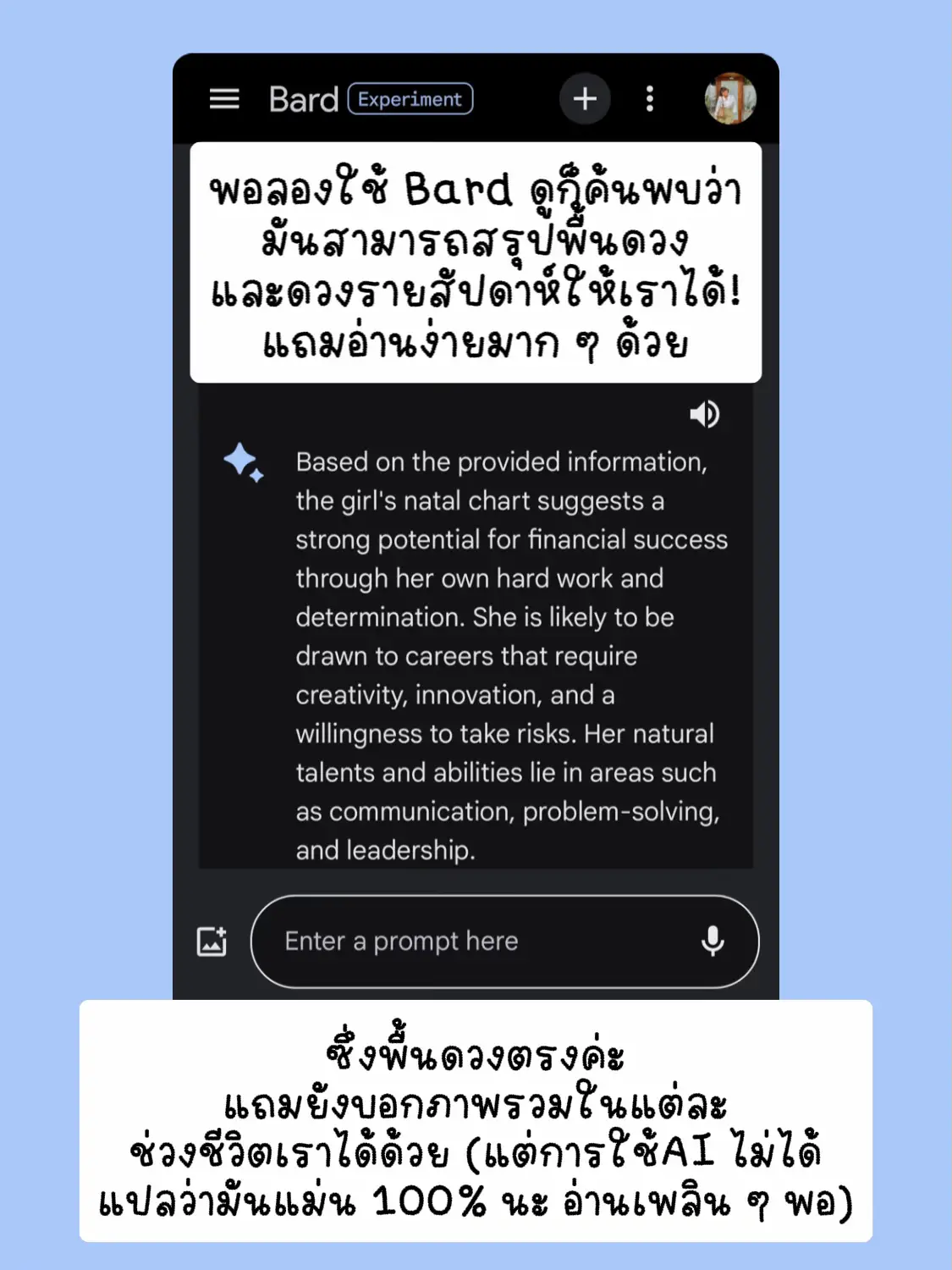 How to ดูดวงกับ AI 🔮 | แกลเลอรีที่โพสต์โดย vanwongyai | Lemon8