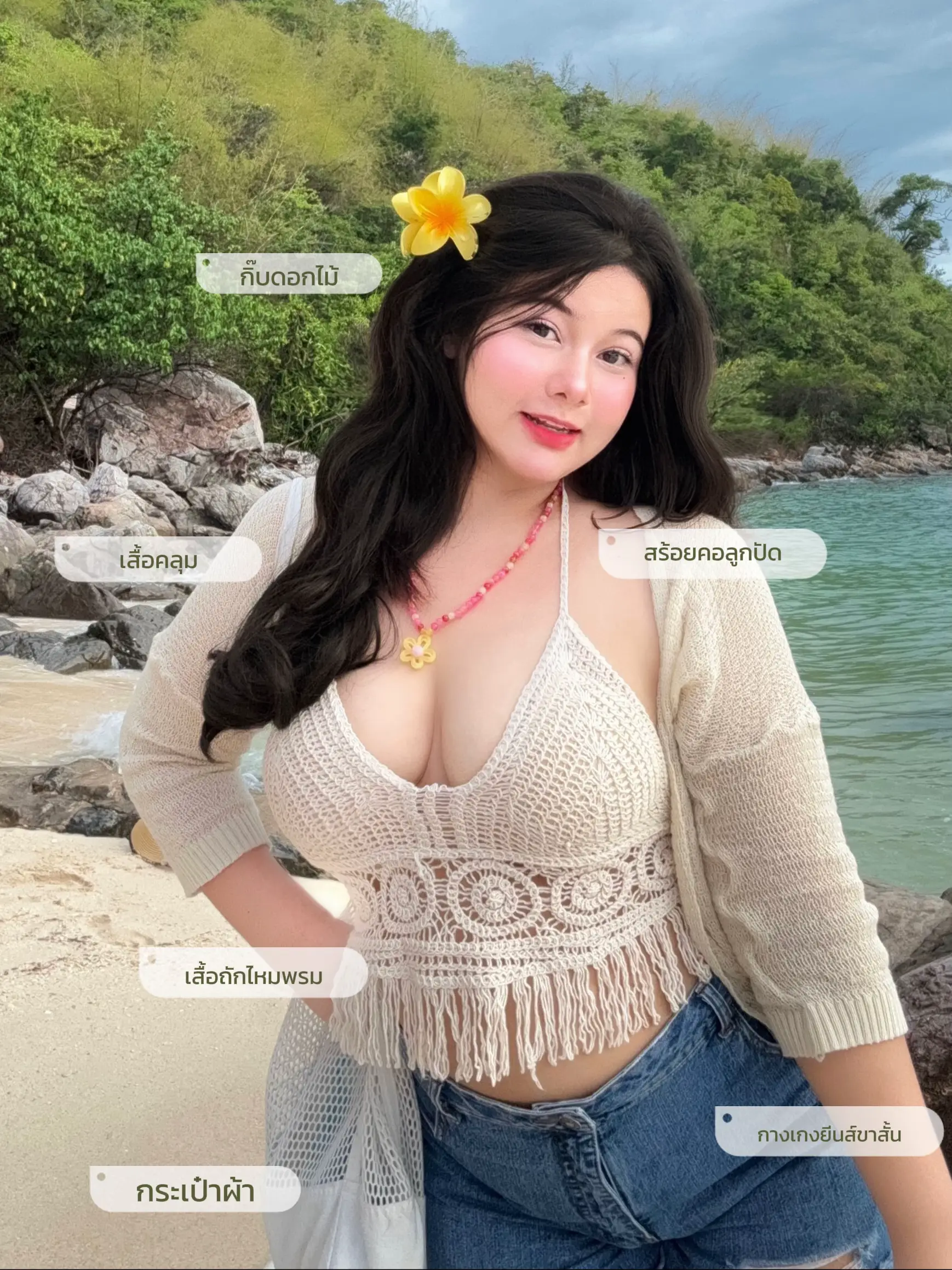 แต่งตัวสาวอวบไปทะเล ปังๆฉ่ำๆ #ฉบับสาวขี้อาย 📸⛵️ | แกลเลอรีที่โพสต์โดย pungnoey :3 | Lemon8