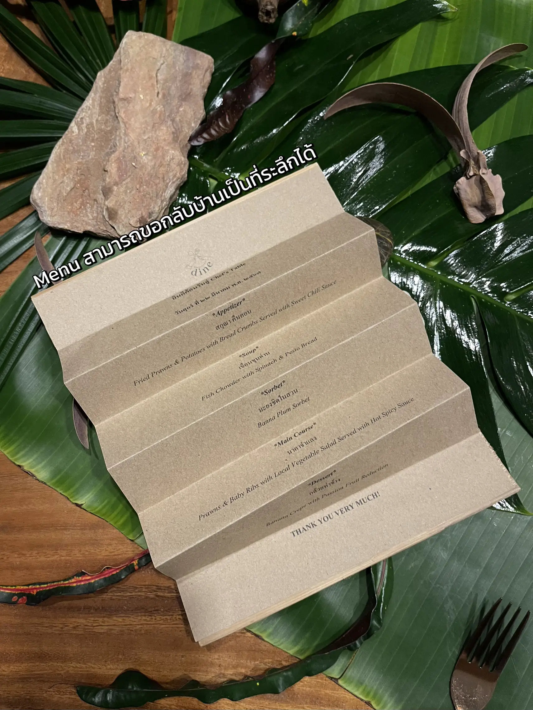 Private Chef’s Table เริ่มต้น599.- @นครนายก | แกลเลอรีที่โพสต์โดย J | Lemon8