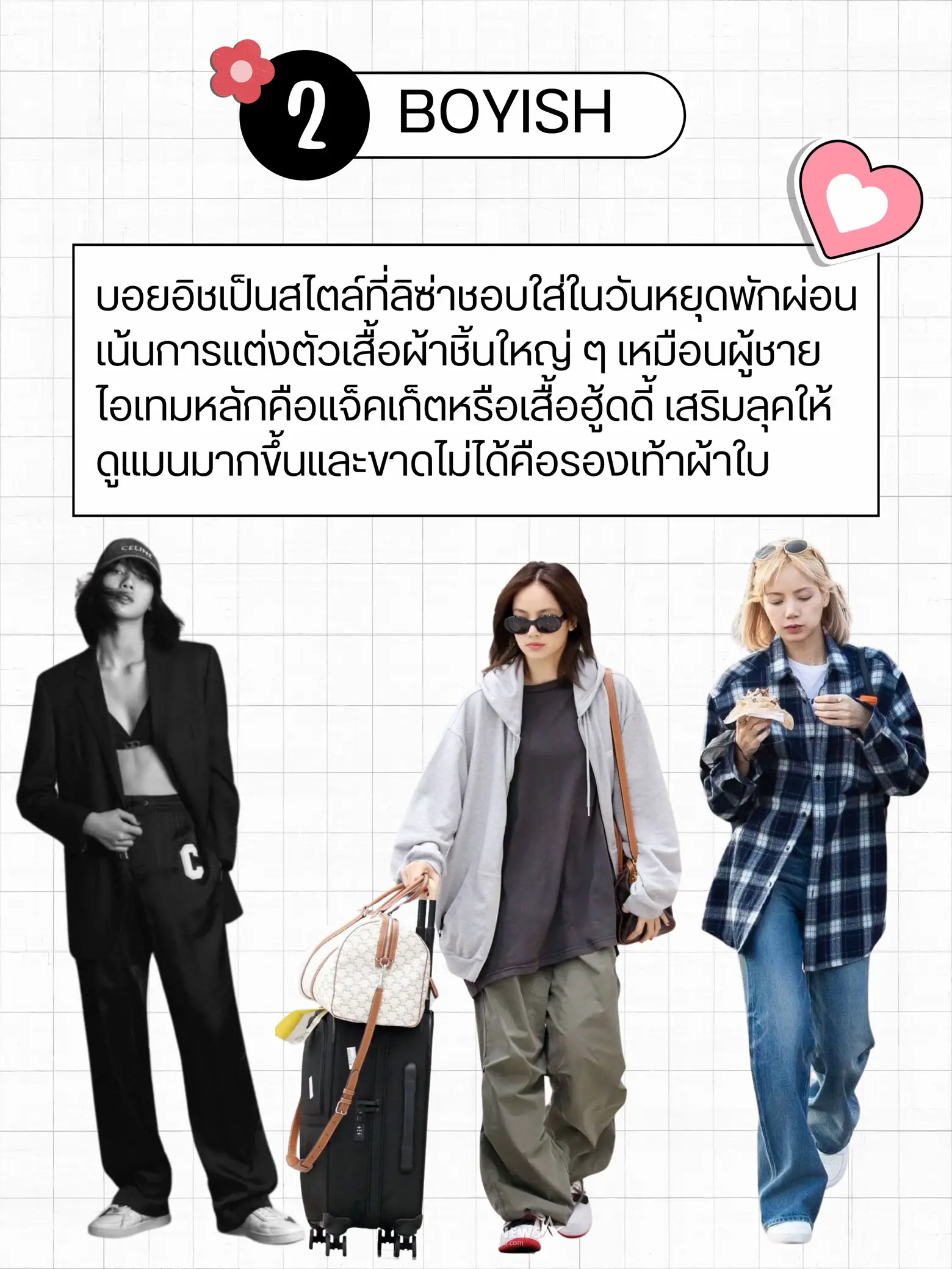 💁🏻‍♀️แจกโพยแต่งตัวเท่ตามลิซ่า⭐️เลือกสไตล์ไหนดี | แกลเลอรีที่โพสต์โดย IG : fikkyyy | Lemon8