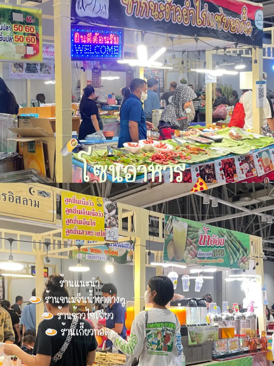 🚛 เที่ยวตลาดนัดติดแอร์กันนน 🧥🩳 | แกลเลอรีที่โพสต์โดย kaiidao🍹💐 | Lemon8