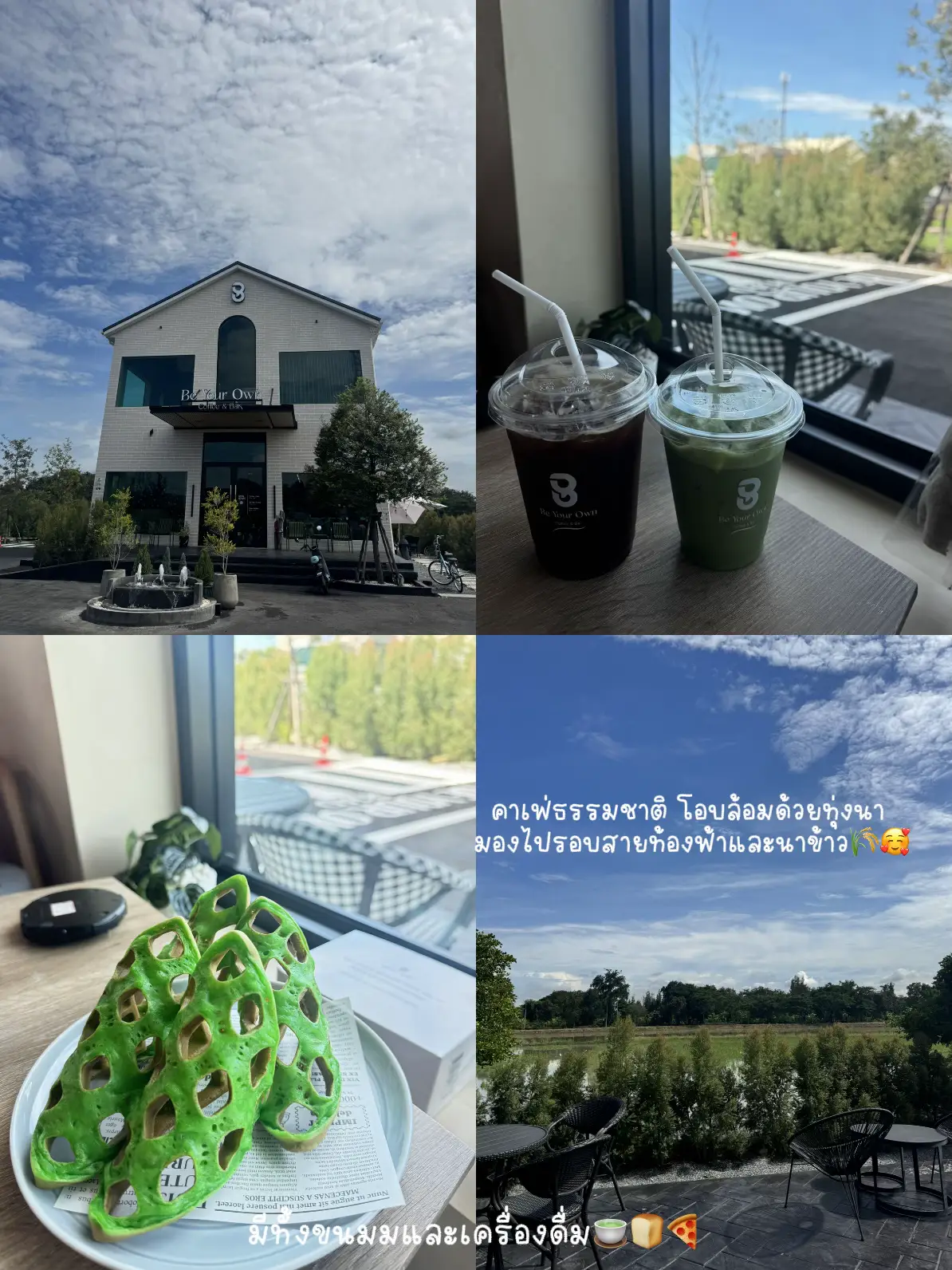 Cafeสวยๆกลางทุ่งนา 🌿🌾🌲🌼 | แกลเลอรีที่โพสต์โดย Busaraptc | Lemon8