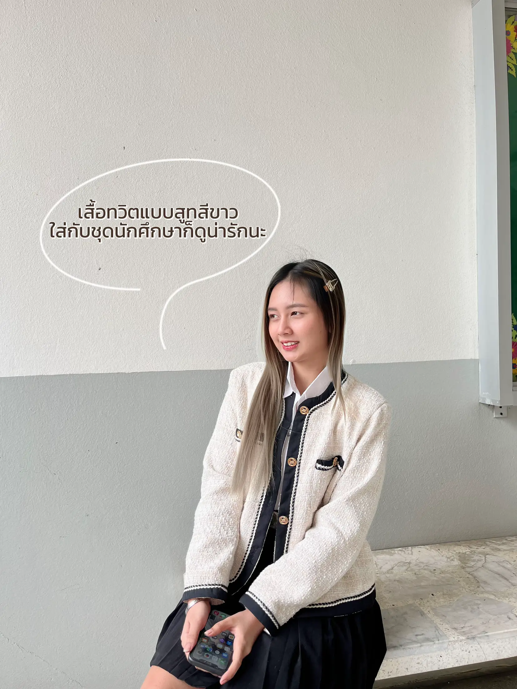 เสื้อคลุมทวิต สไตล์ลูกคุณ🧸🤍 | แกลเลอรีที่โพสต์โดย Ployly_h🎀 | Lemon8