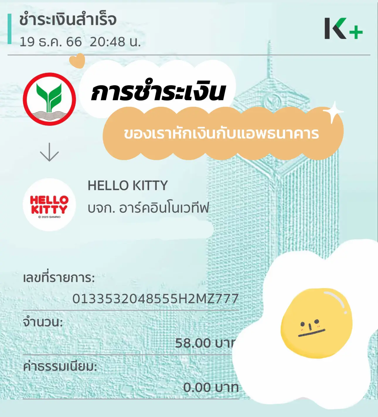 วอลเปเปอร์คิตตี้ของแอพK-PLUS | แกลเลอรีที่โพสต์โดย ᴀᴏᴇᴀᴇʏ | Lemon8