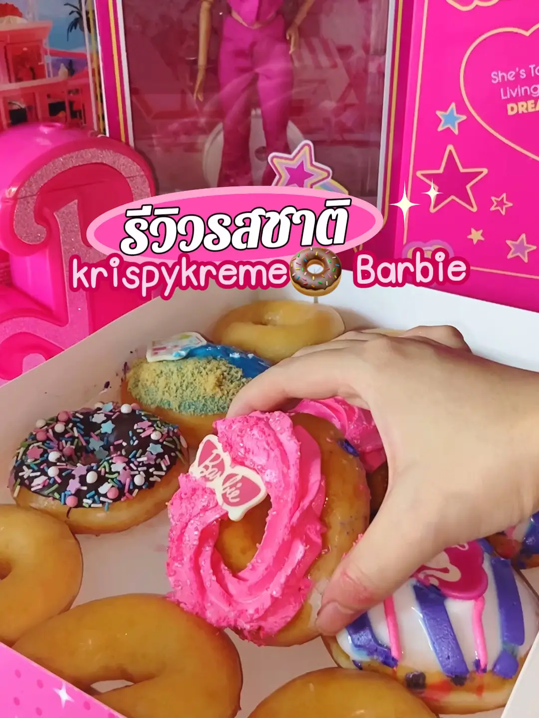 รีวิวรสชาติ🍩krispykremethailand💗Barbie | วิดีโอที่เผยแพร่โดย Piyavadee ...