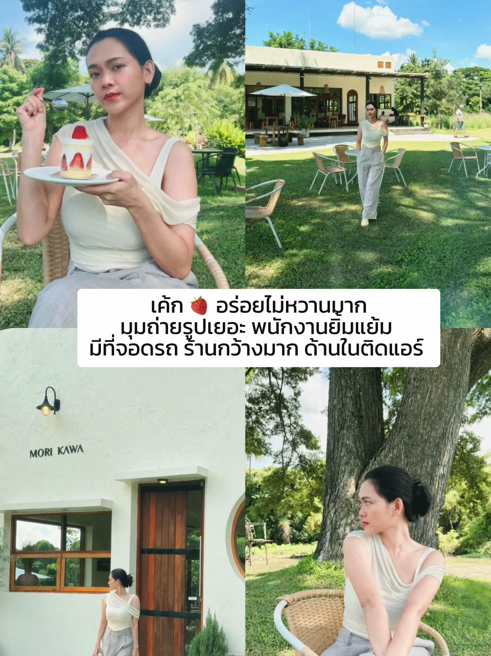 Mori Kawa Cafe’ | แกลเลอรีที่โพสต์โดย จิ | Lemon8