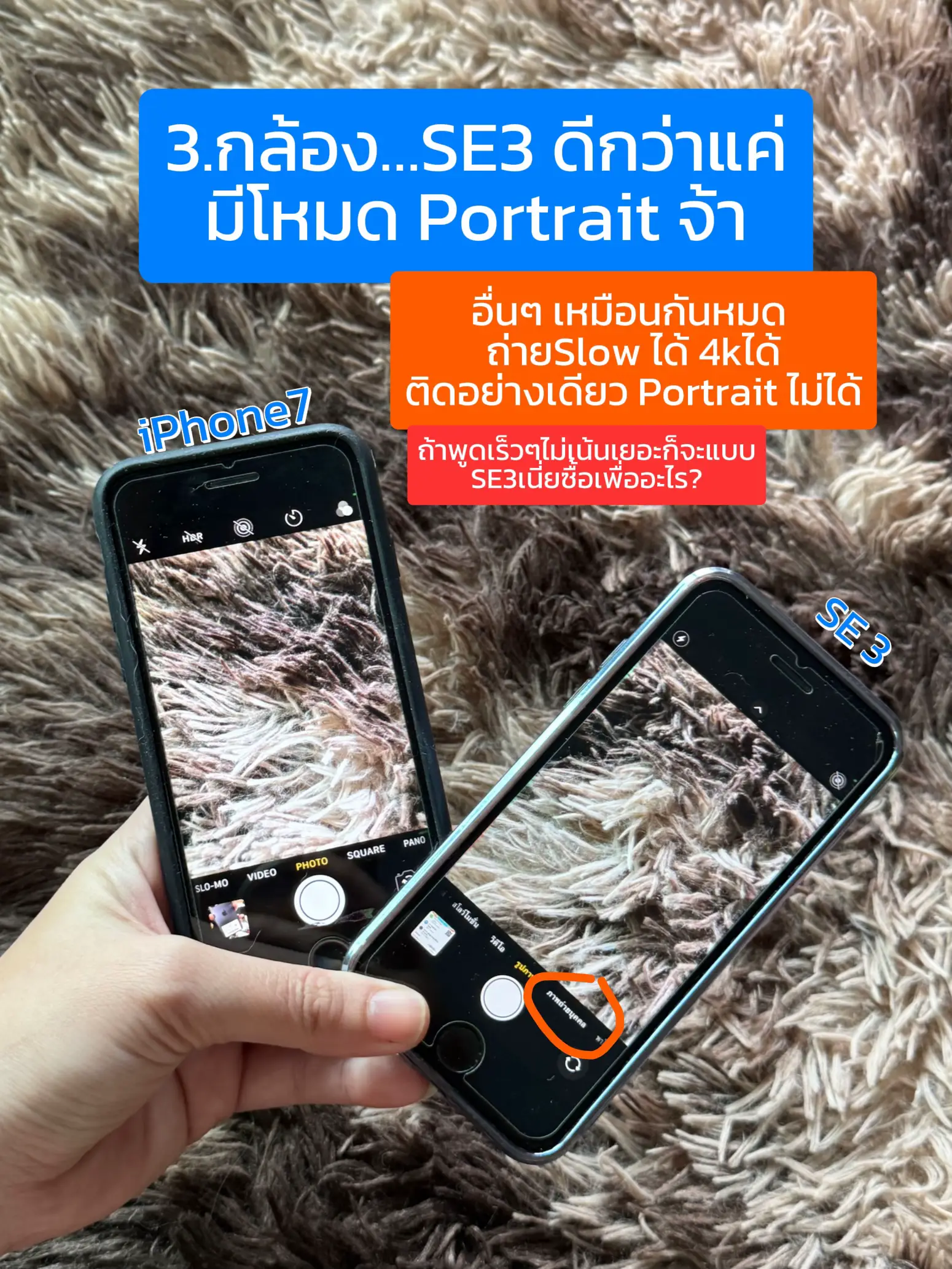3 สิ่งที่ควรรู้กับ Iphone SE3 | แกลเลอรีที่โพสต์โดย SnoozeDaze | Lemon8