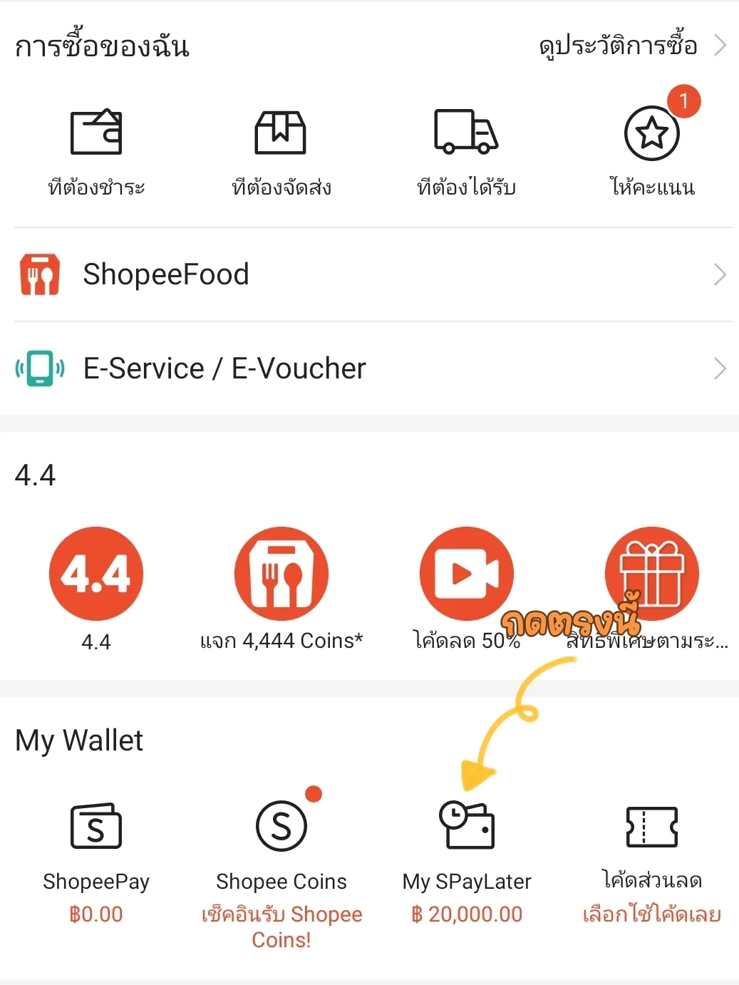 Shopee ใช้โค้ด 2 โค้ดพร้อมกันได้แล้วหรอ?? | แกลเลอรีที่โพสต์โดย f.first | Lemon8