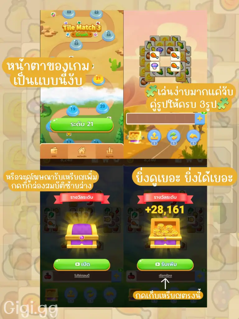 เกมได้ตังค์จริงๆนะ | แกลเลอรีที่โพสต์โดย Gigi.gg | Lemon8