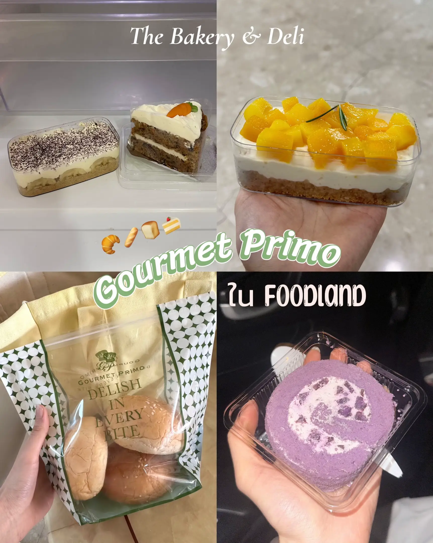 Gourmet Primo🥐🥖🍞🍰 ใน Foodland | แกลเลอรีที่โพสต์โดย punch ̈♡ | Lemon8