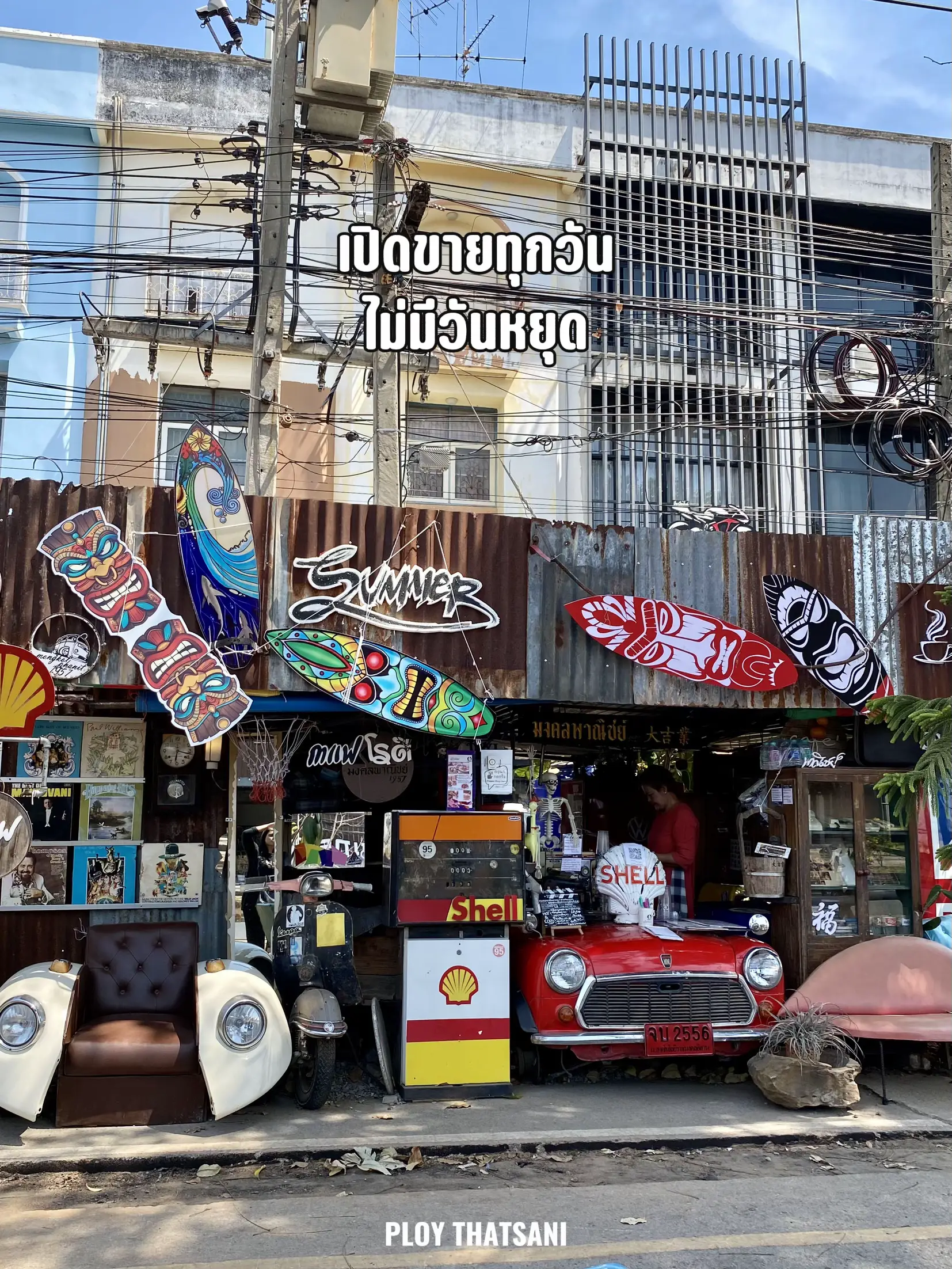 ร้านโรตีแนวสตรีทวินเทจ @โคราช ที่โครตอร่อย ~ | แกลเลอรีที่โพสต์โดย Ploy Thatsani | Lemon8