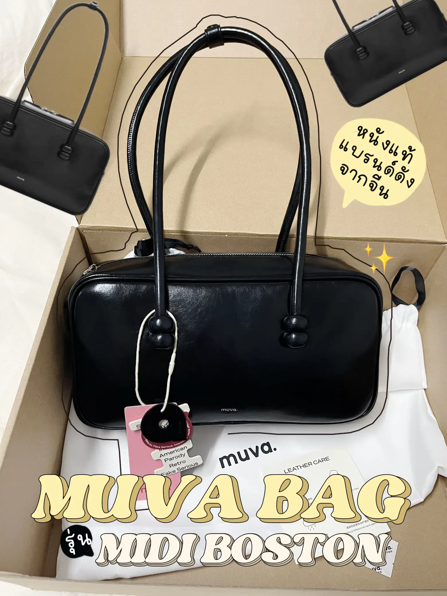 Unbox | กระเป๋า MUVA Midi Boston แบรนด์จีน♡ ꙳. | แกลเลอรีที่โพสต์โดย ...