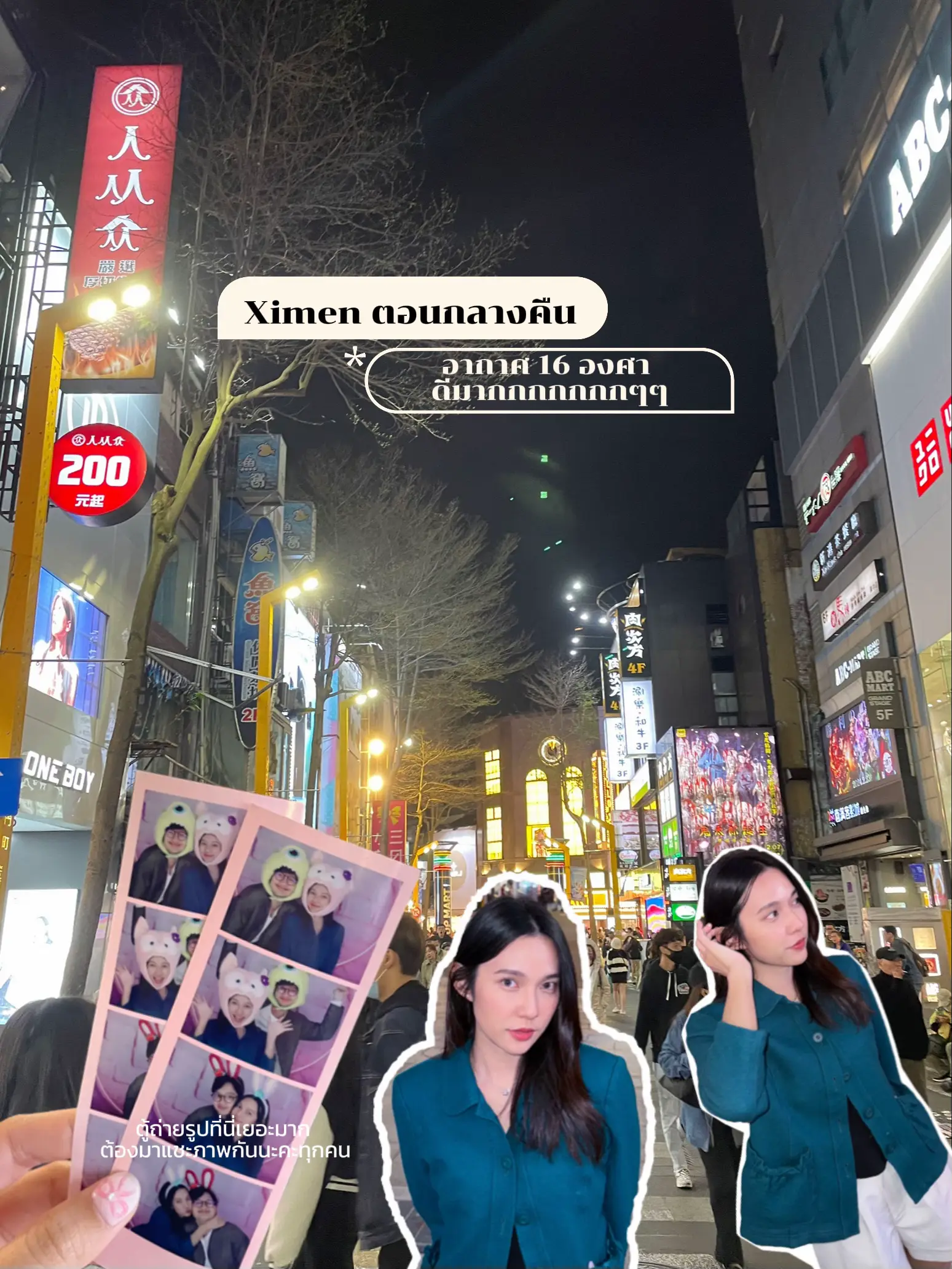 Taiwan | แกลเลอรีที่โพสต์โดย namfon | Lemon8