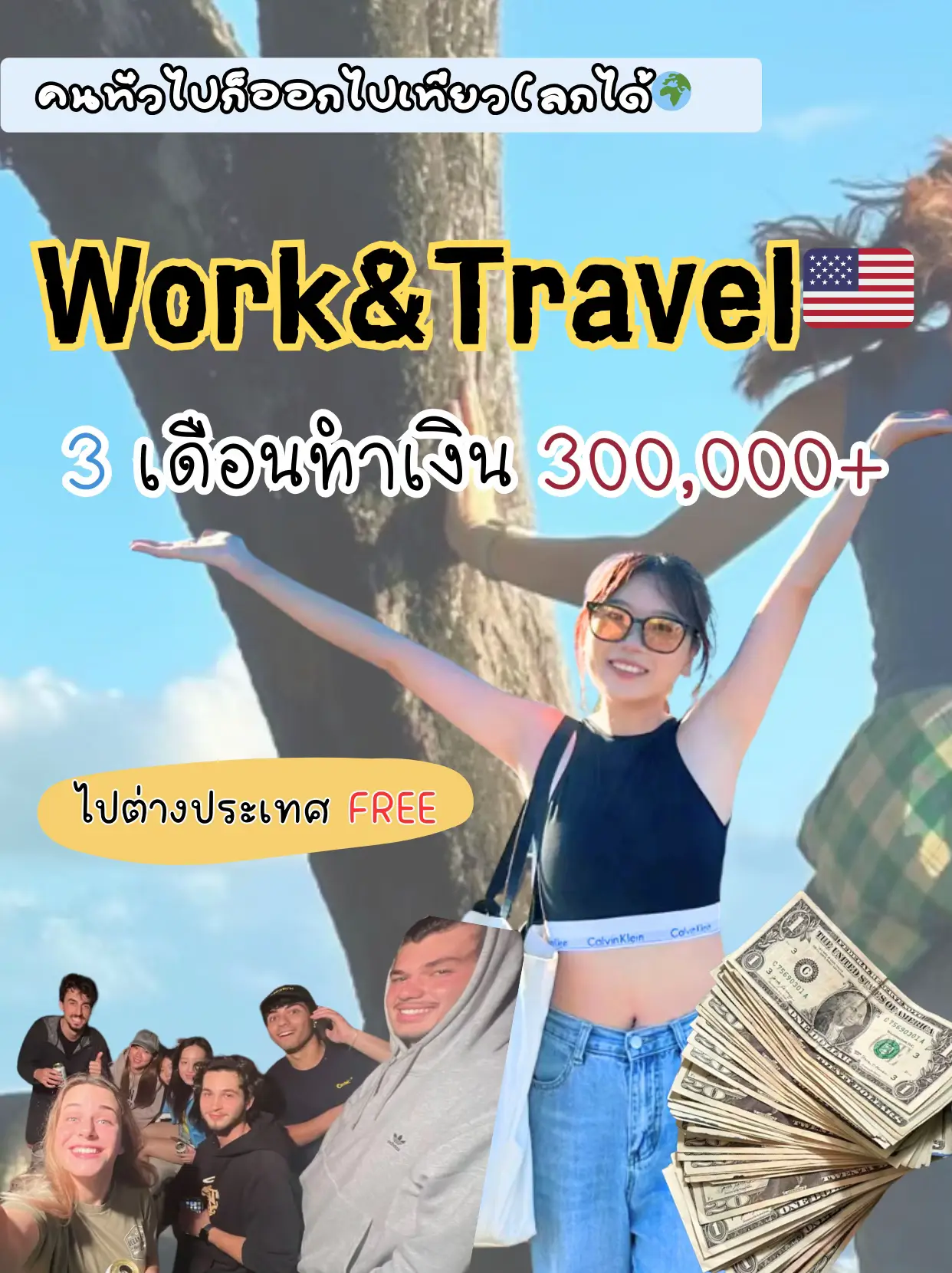 รีวิวค่าใช้จ่าย work and travel 2024 ep.1 | แกลเลอรีที่โพสต์โดย Belle | Lemon8