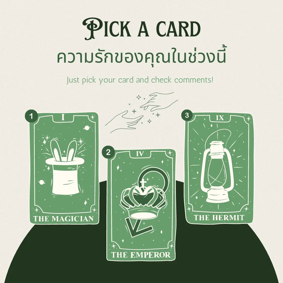 Pick A card ความรักของคุณในช่วงนี้ (ไพ่ยิปซี) | แกลเลอรีที่โพสต์โดย ...