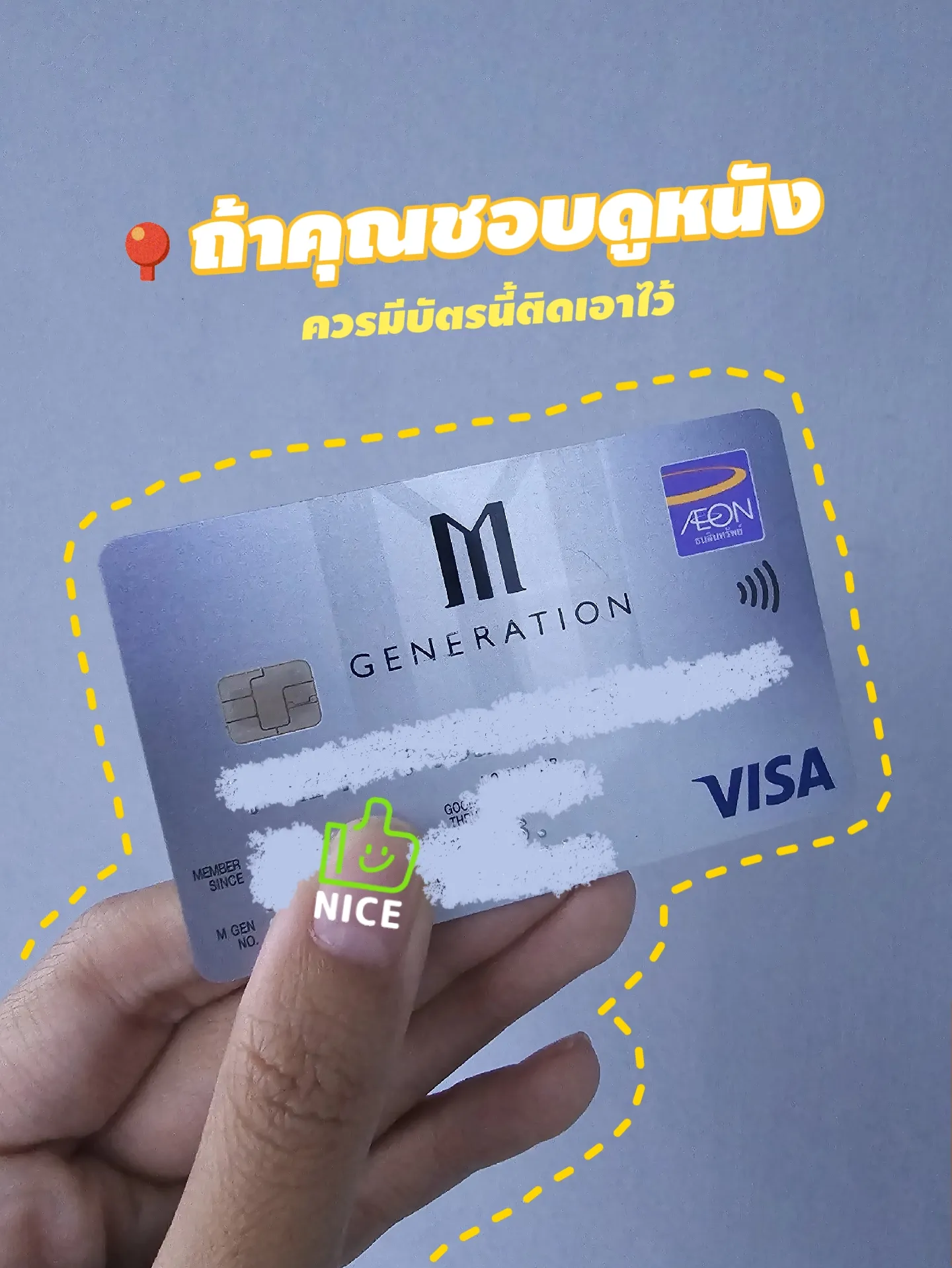 Must have! บัตรของคนชอบดูหนัง | แกลเลอรีที่โพสต์โดย AMK | Lemon8