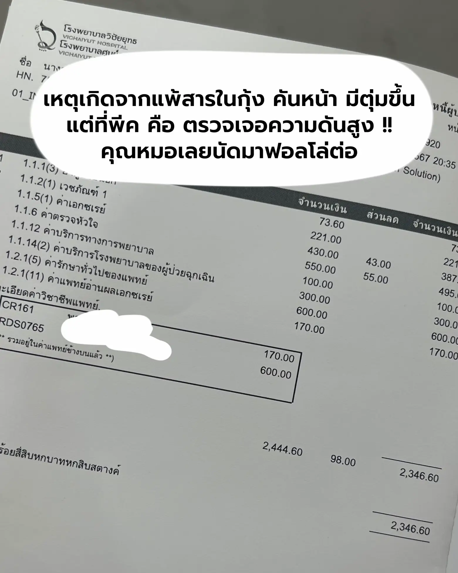 ใช้ OPD เหมาจ่าย!! ด้วยประกันกลุ่มงบ 1,000 + ประกันสังคม | แกลเลอรีที่ ...
