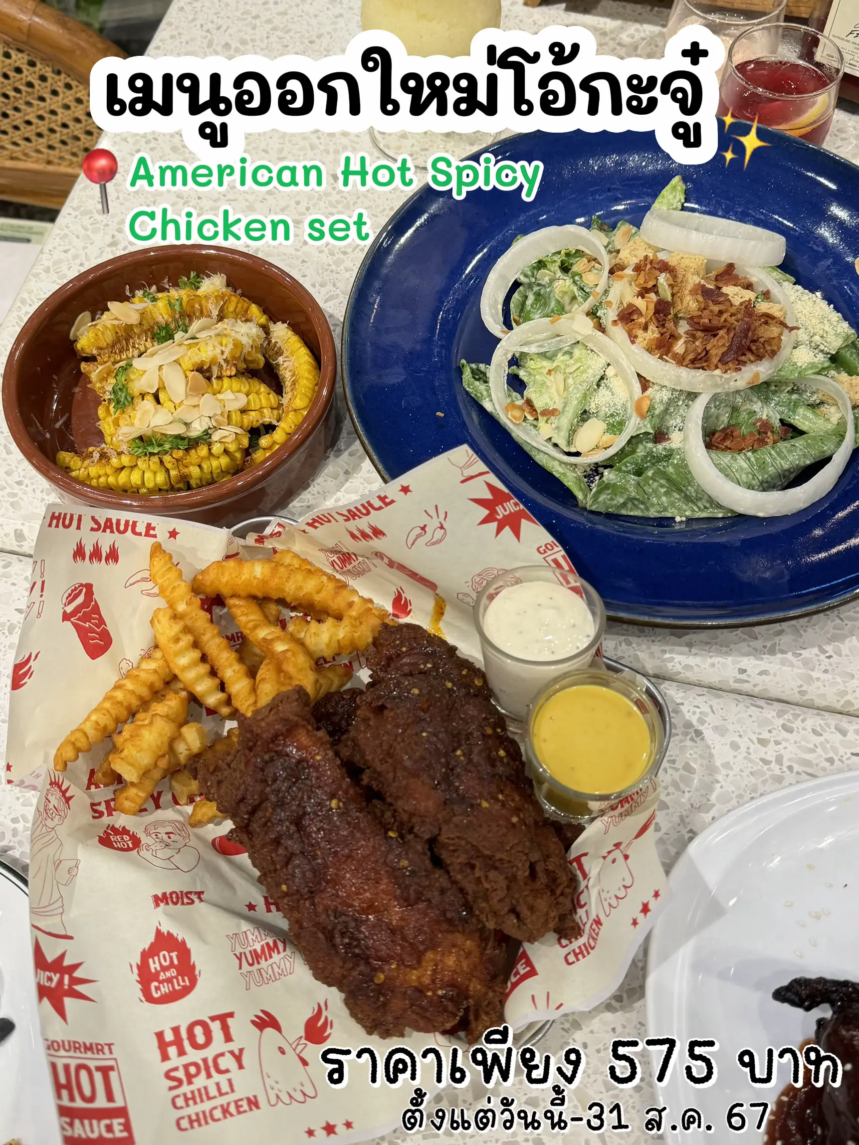 โอ้กะจู้ เซนทรัลลาดพร้าว - การค้นหาใน Lemon8