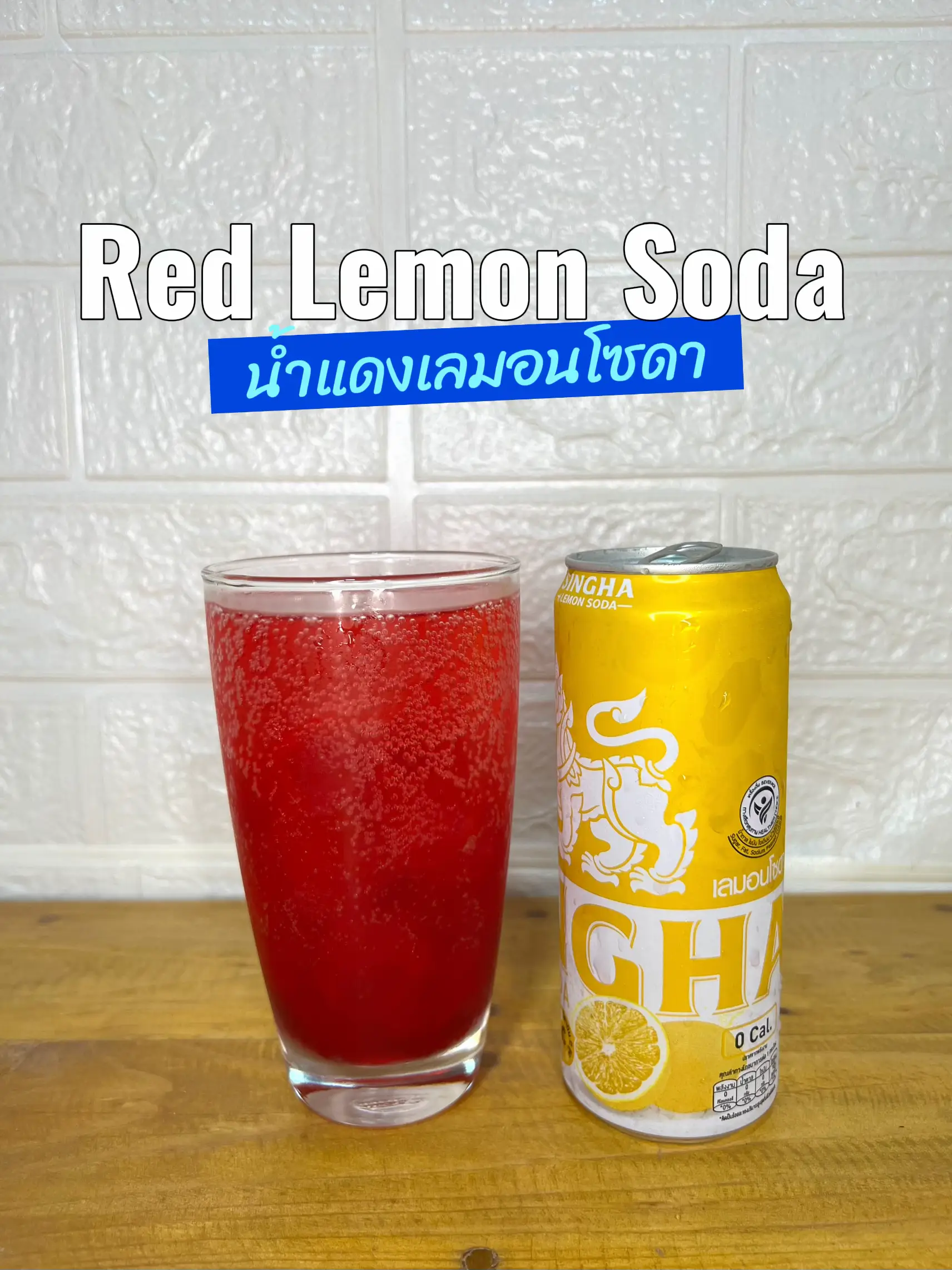 singhalemonsoda - การค้นหาใน Lemon8