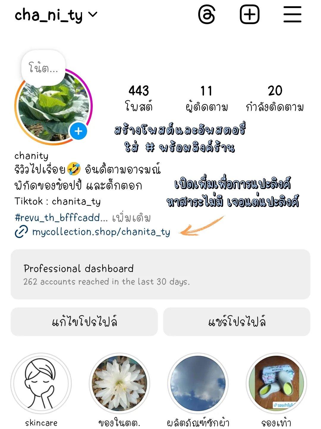 รีวิวนายหน้า shopee | แกลเลอรีที่โพสต์โดย Chanita_ty | Lemon8