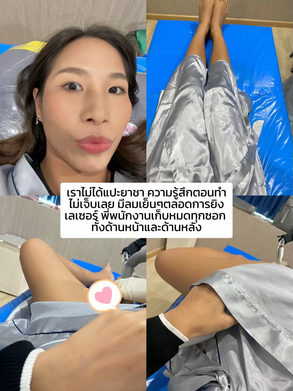 เลเซอร์ขนน้องด้วยเครื่อง Long pulse ND Yag Laser ครั้งแรก | แกลเลอรีที่ ...