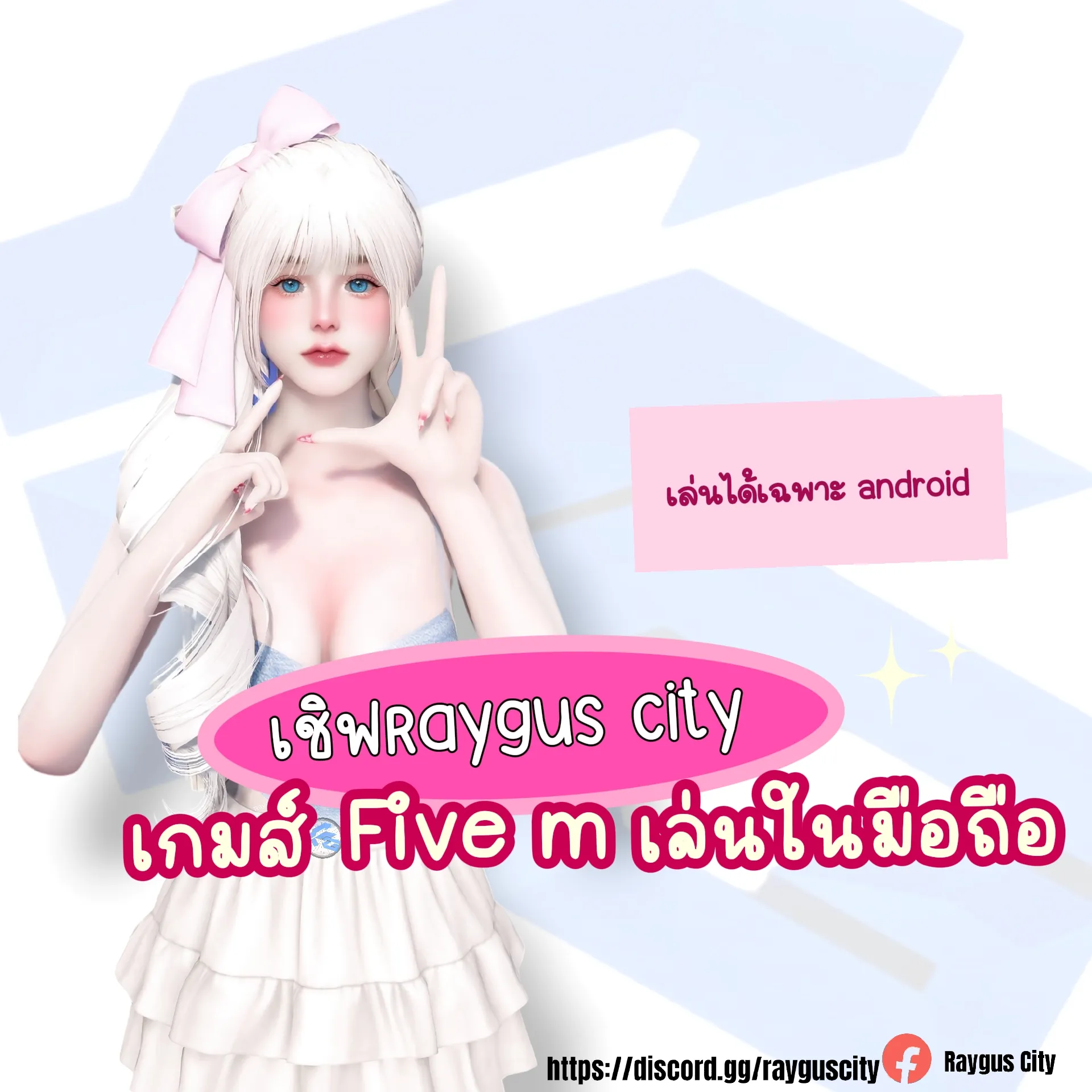 ภูมิหลังตัวละครfivem - การค้นหาใน Lemon8