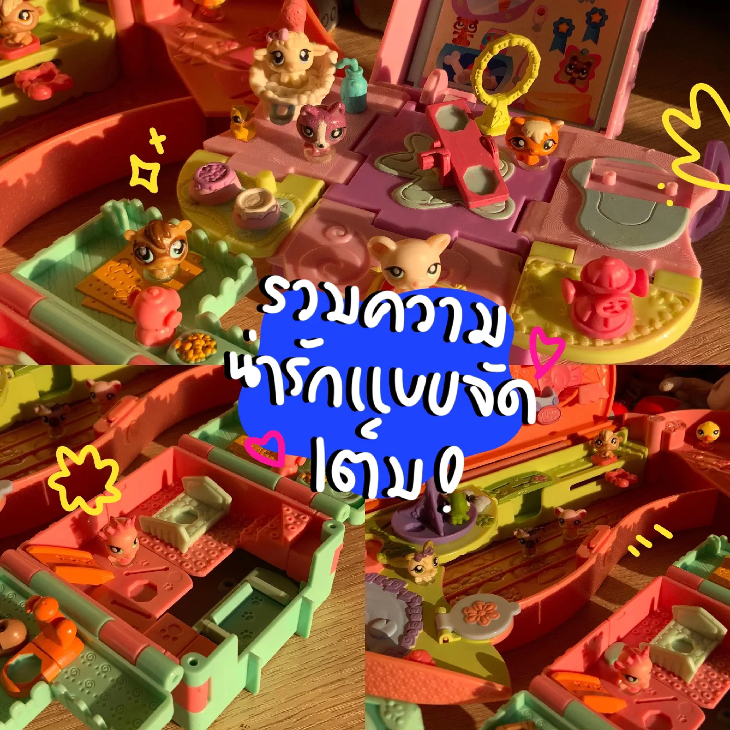 🎀 รวมความน่ารักตัวจิ๋ว LPS แบบเต็มสิบ !!! | แกลเลอรีที่โพสต์โดย ♡˚ ...