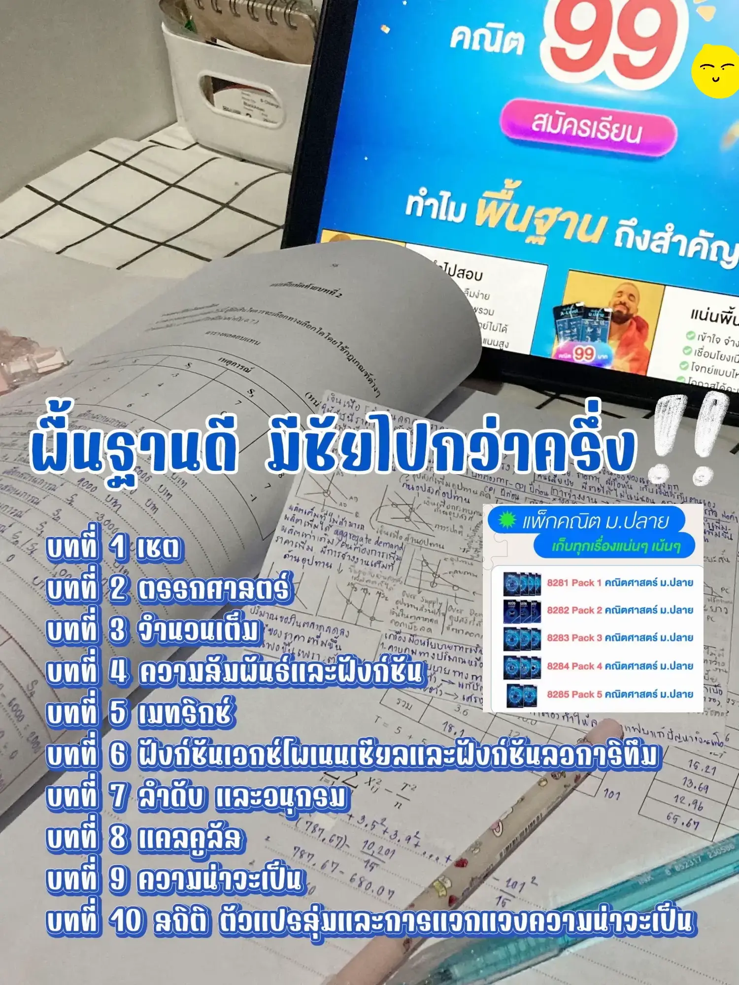 How to เตรียมสอบ A-level ยังไงให้พิชิต 💯 คะแนน📌🫶 | แกลเลอรีที่โพสต์โดย A_learning | Lemon8